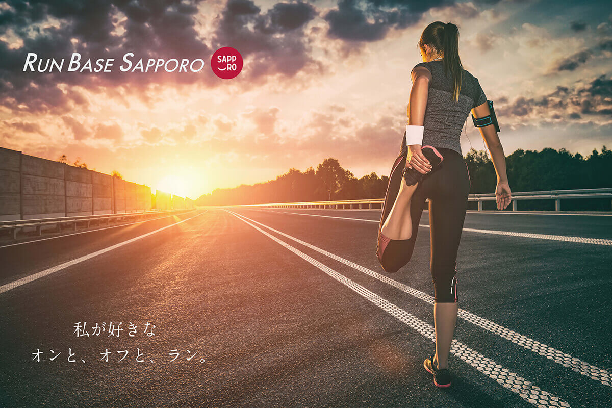 Sapporo Machi RUN | 走ることが好きな人達が自然と集まるコミュニティスペース